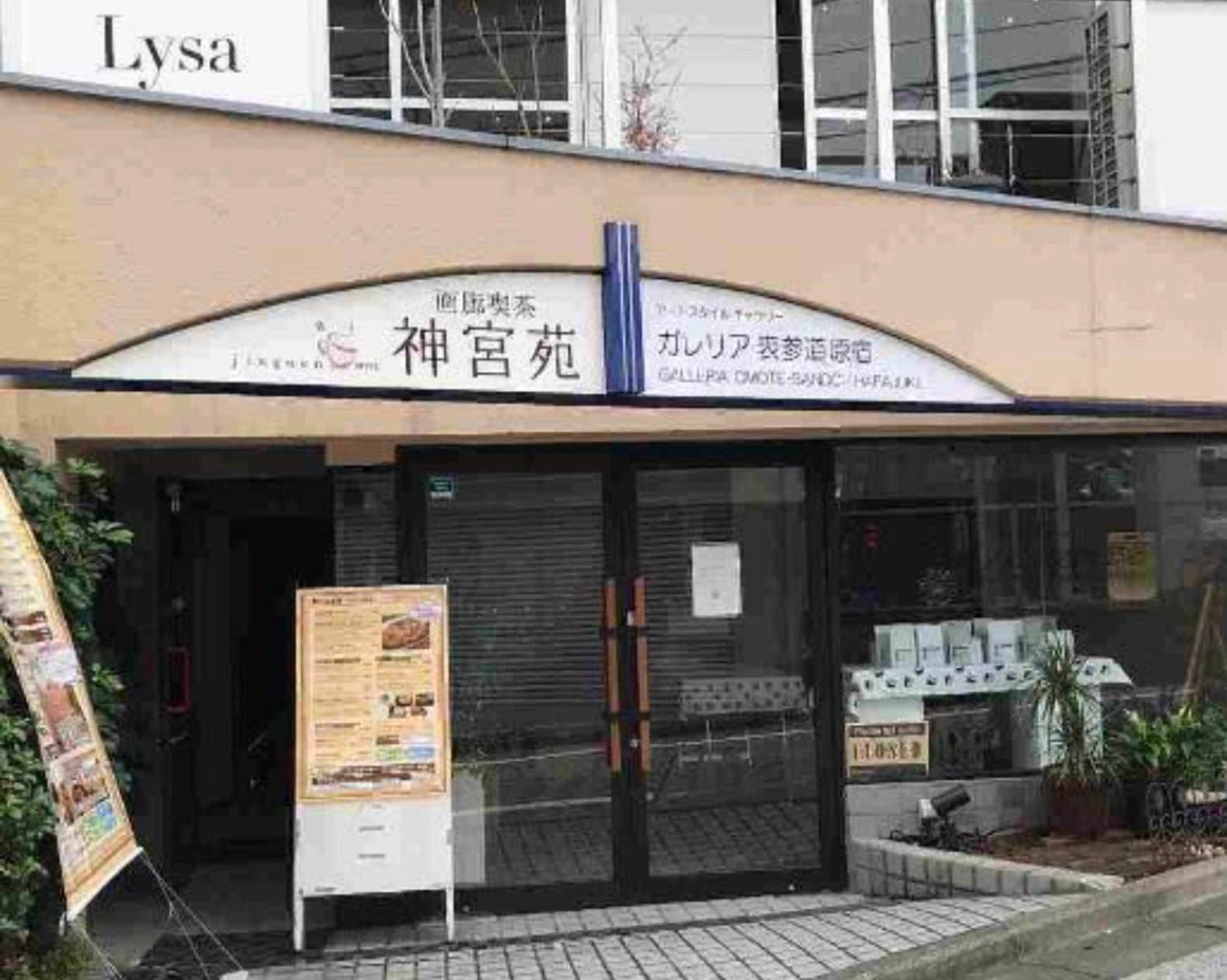 【1階路面！原宿・表参道・明治神宮前駅徒歩7分】最大25名利用可能なキッチン設備付カフェスペース（歓送迎会/懇親会/パーティー）の写真6