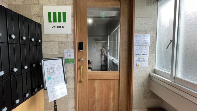 永田町駅4番出口すぐ! モニター・ホワイトボード付き8名用会議室 ※予約時間前は入室不可の写真16