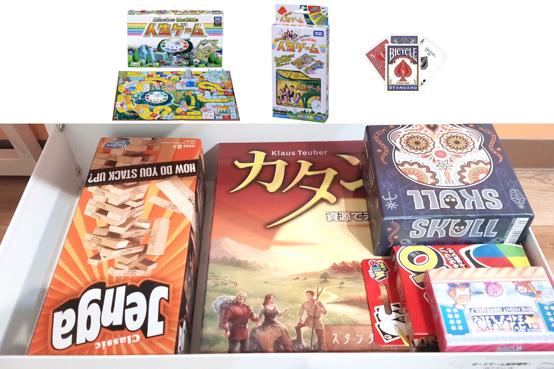 ♠ボードゲーム・カードゲームセット：説明全文必読の画像1