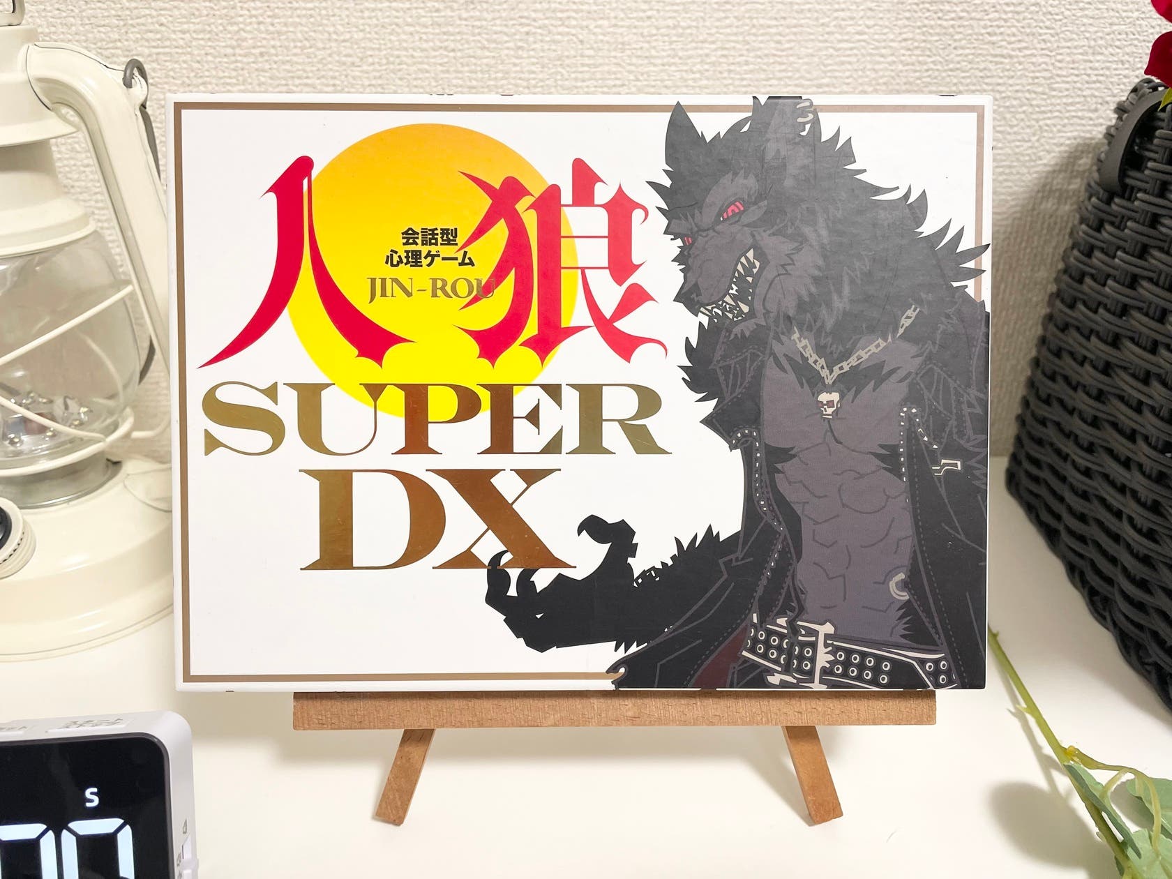 人狼グッズの画像1