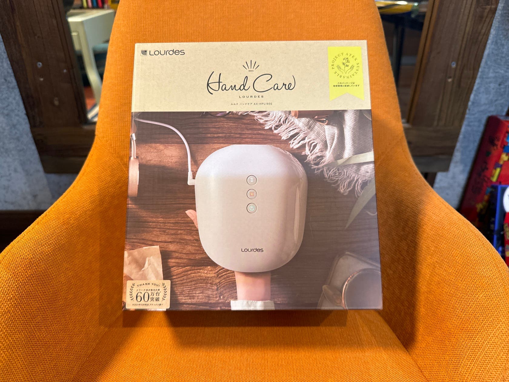 ルルド　ハンドケアマッサージ器の画像1