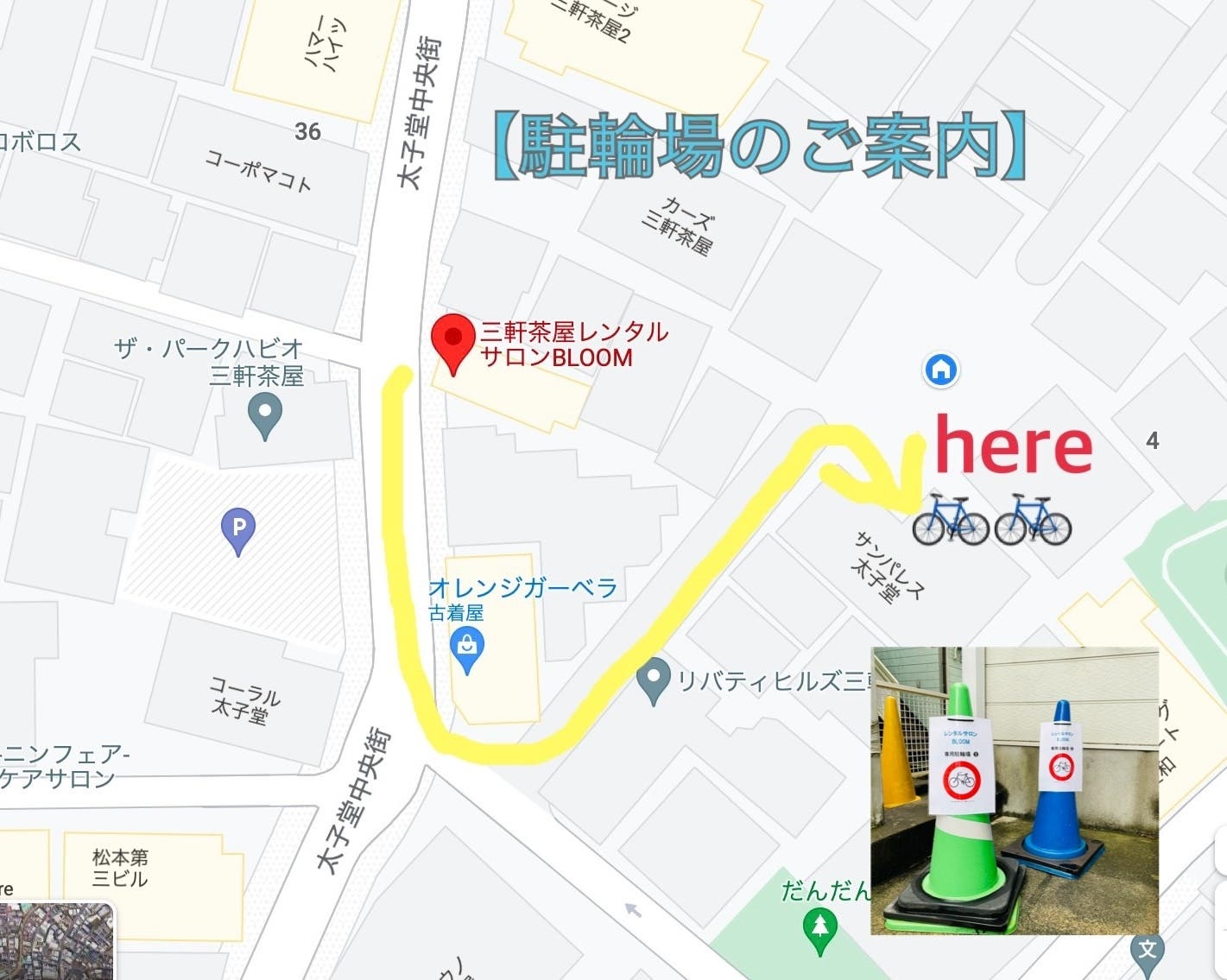 【無料駐輪場🚲🚲】の画像1