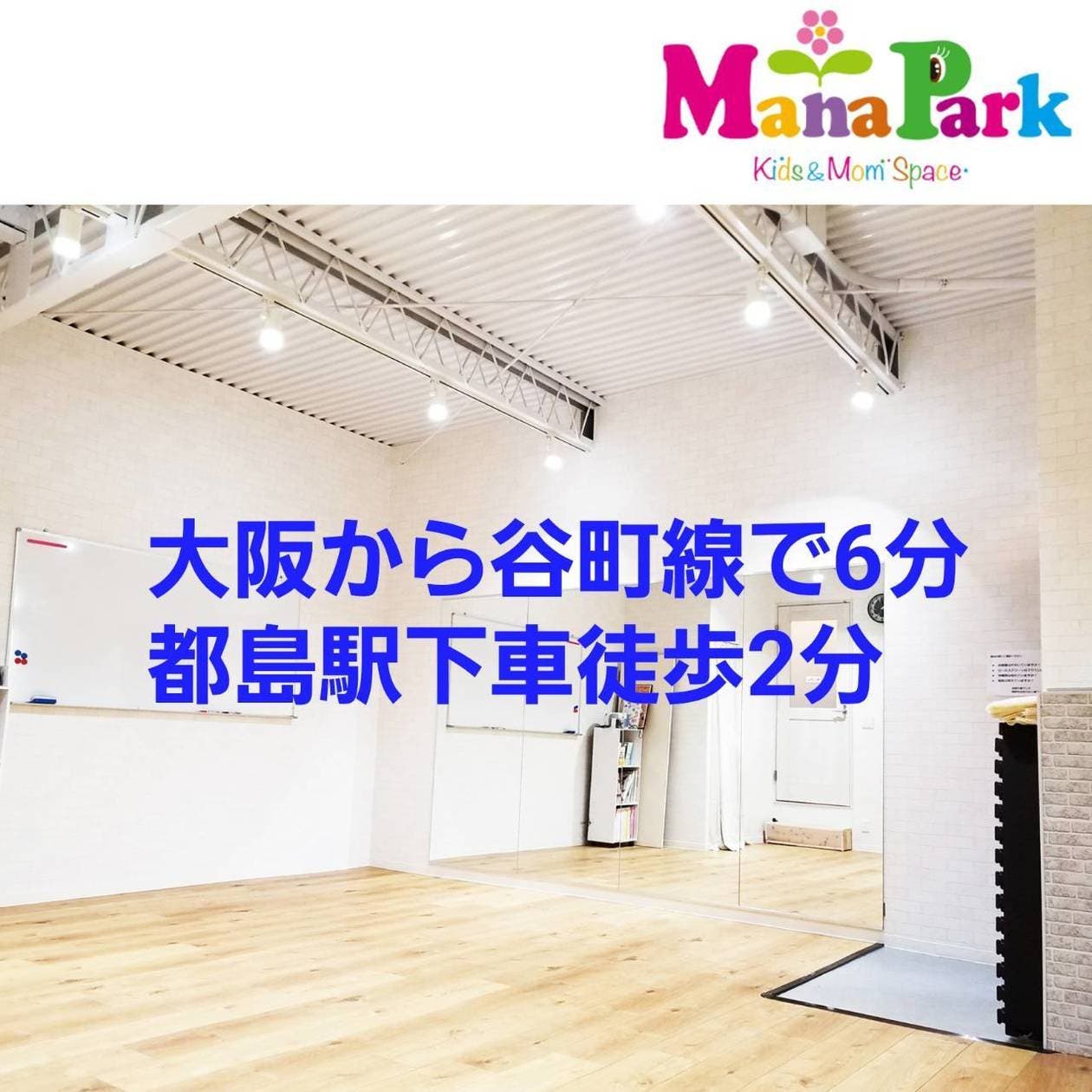 都島駅徒歩２分 12畳 ママ会 会議 セミナー開催 マルシェイベント ヨガ ダンス  Wifi完備　冷暖房の写真22