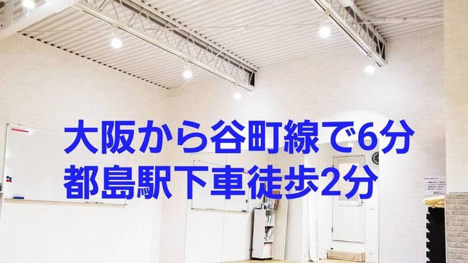 都島駅徒歩2分 12畳 ママ会 会議 セミナー開催 マルシェイベント ヨガ ダンス Wifi完備 冷暖房の写真22