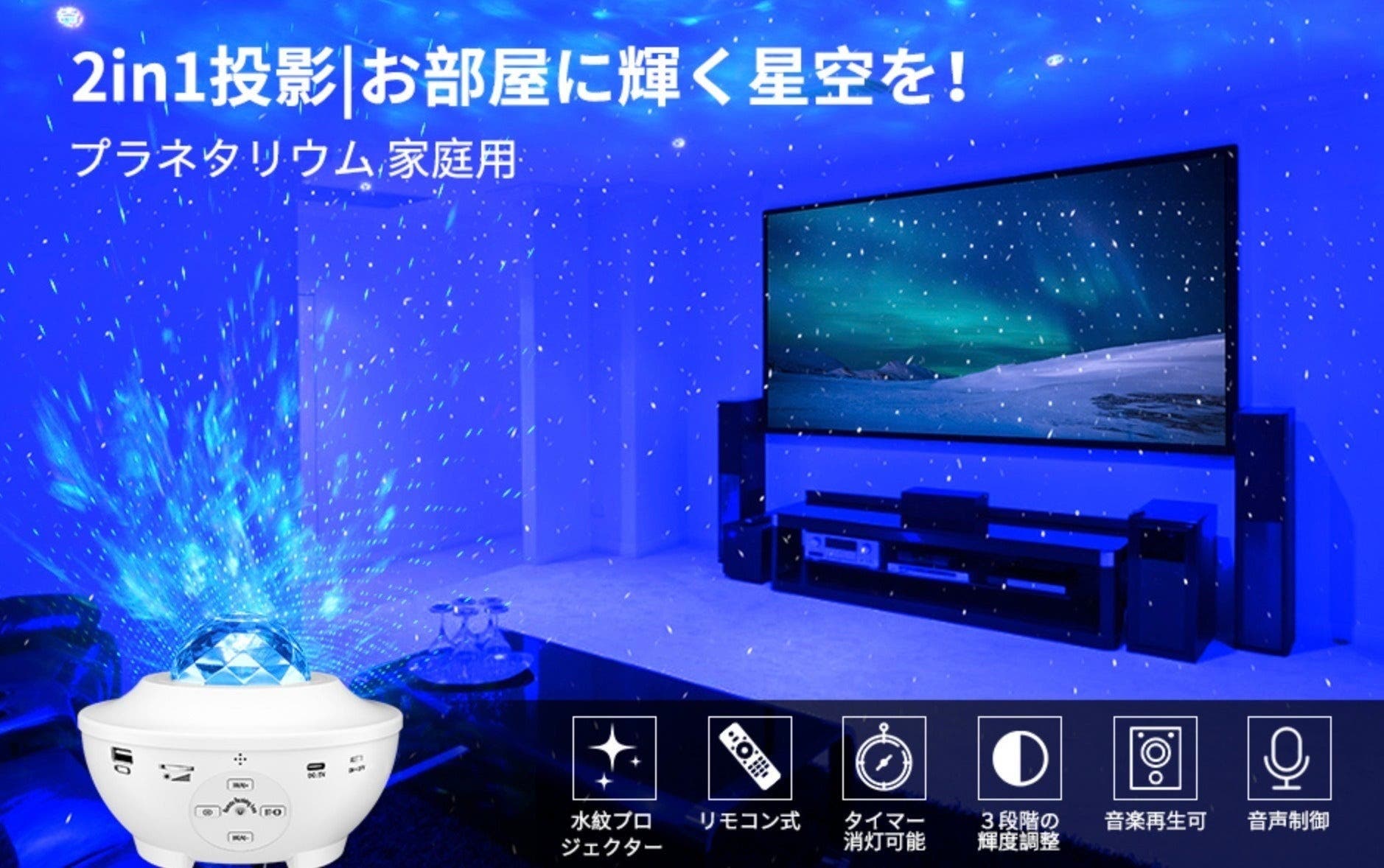 プラネタリウム🌃≪ムードのある異空間に≫の画像1