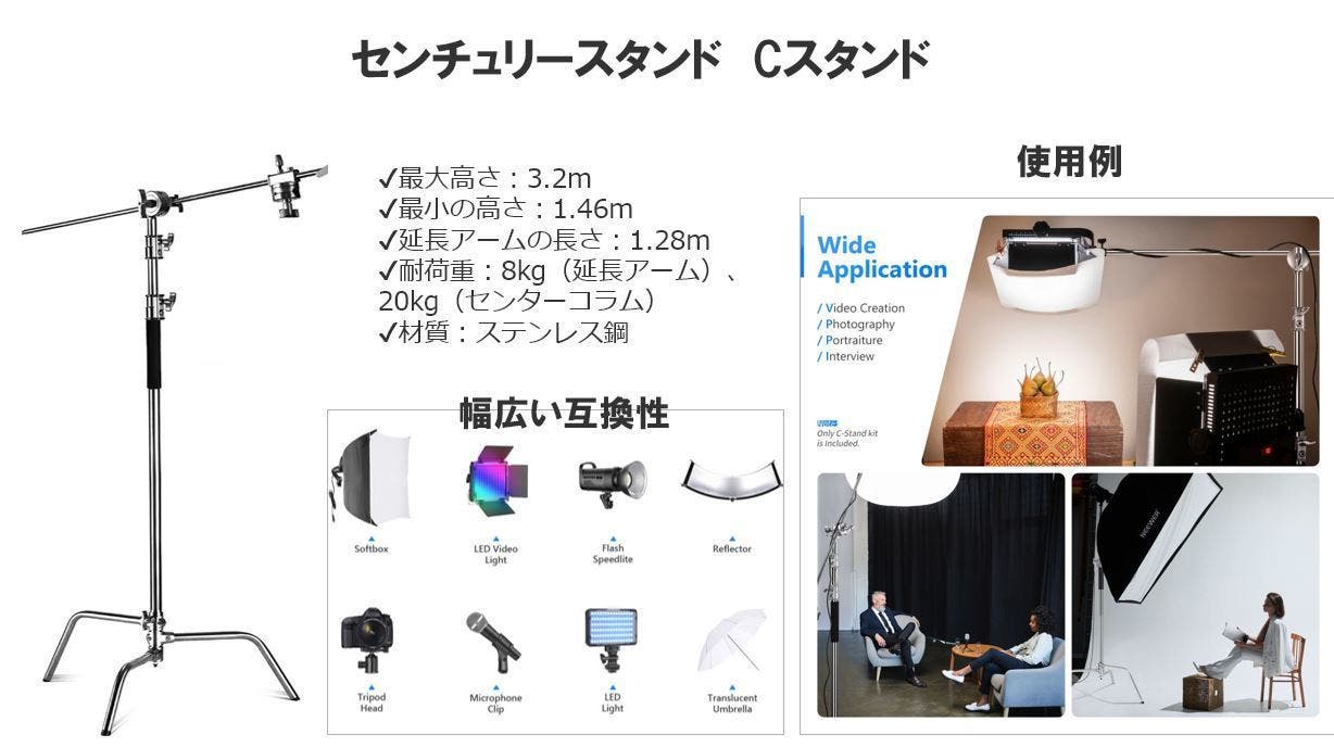 【有料】センチュリースタンド(Neewer)の画像1