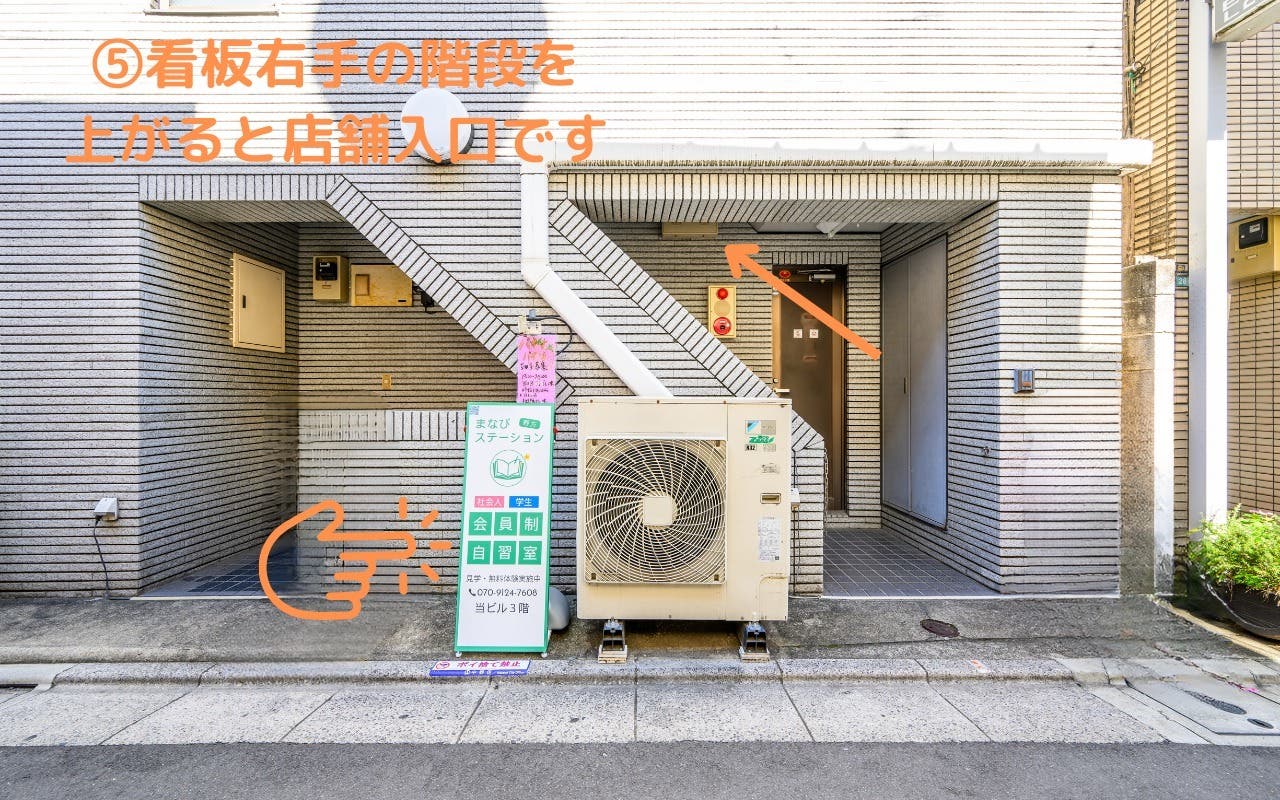 西武新宿線 野方駅から徒歩30秒の自習室の写真15