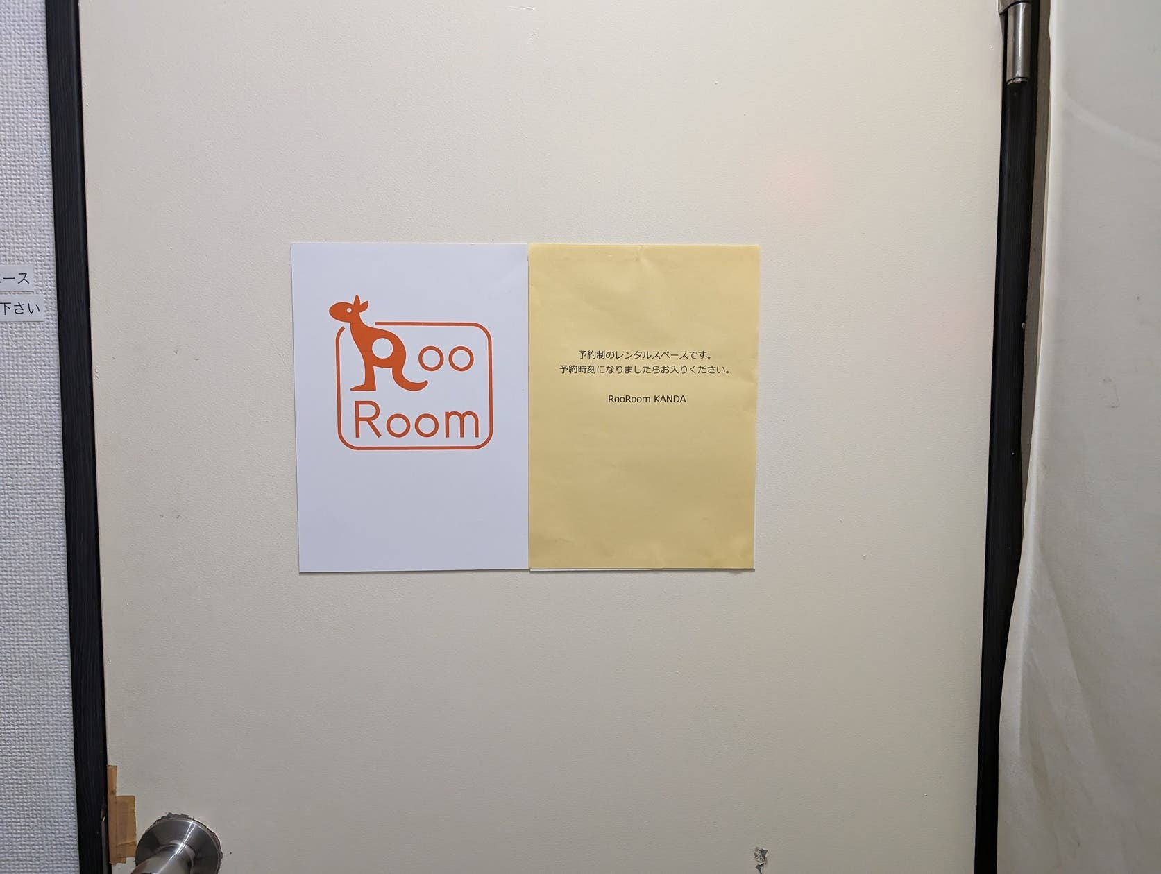 会議室2 神田駅3分 完全個室 高速Wi-Fi/地上波TV/打合せ/ボードゲーム/レッスン/英会話/映画鑑賞の写真8