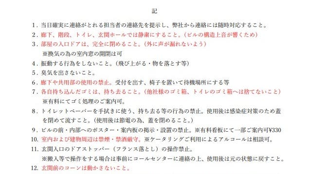 【飯田橋】使い勝手バツグンのクラシックな雰囲気の会議室/4階大会議室Bの写真2