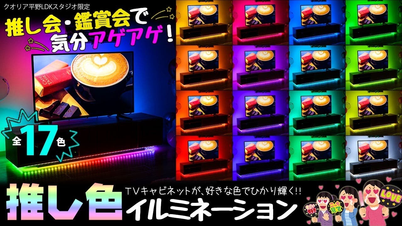 推し色イルミネーションの画像1