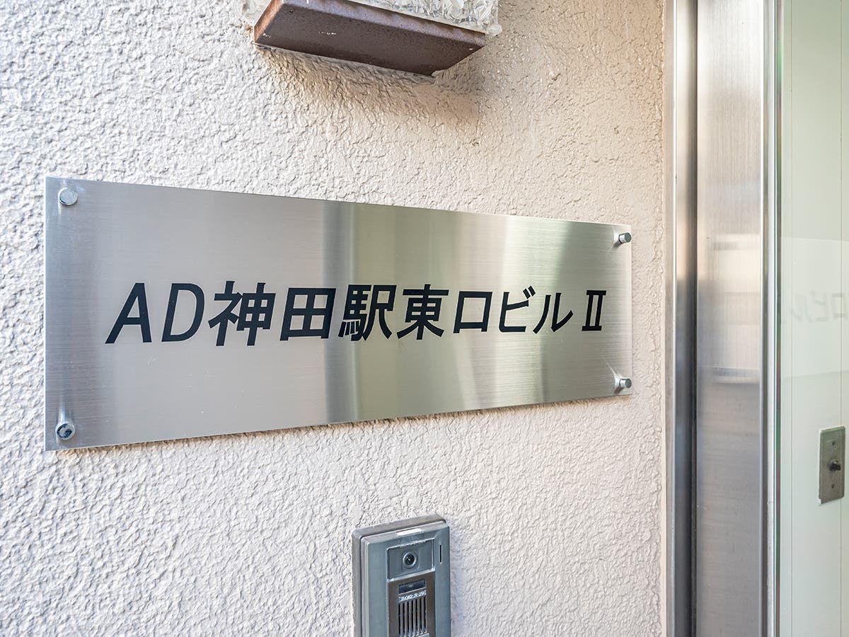 【ROOMs第2会議室】神田駅 東口1分 最大12名/施術ベット2台/光回線/会議/ボドゲ/セミナー/ボドゲ/撮影【安い・綺麗】の写真27