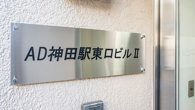 【ROOMs第2会議室】神田駅 東口1分 最大12名/施術ベット2台/光回線/会議/ボドゲ/セミナー/ボドゲ/撮影【安い・綺麗】の写真27