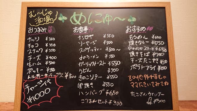 Bar む~じゅ/貸切 Bar/春日部 武里駅徒歩1分の写真5