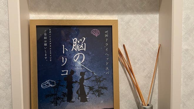 フリーランス向けレンタルヘッドスパサロンの写真8