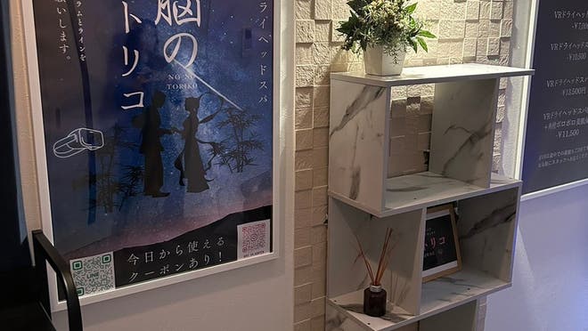 フリーランス向けレンタルヘッドスパサロンの写真10