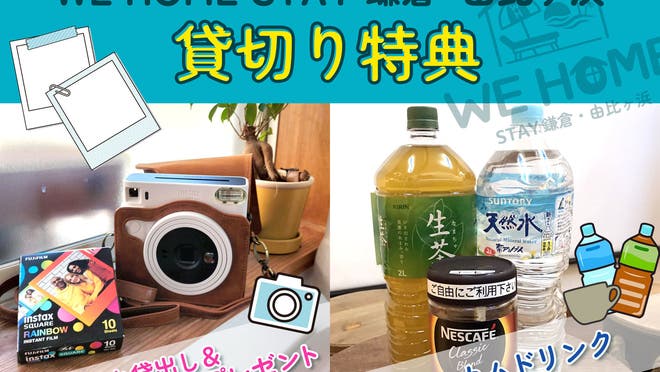 【2023年5月27日OPEN!!】◆1日1組限定◆一棟貸切の宿泊施設◆鎌倉散策や由比ガ浜の海岸を満喫◆の写真2