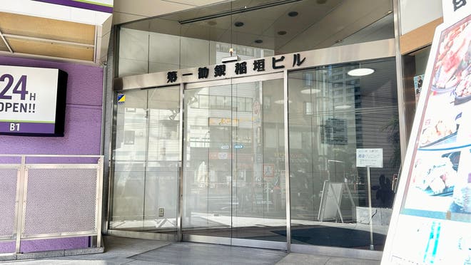 2A【飯田橋駅 2分】オプション料金0円で設備・備品使い放題♪WiFi無料!清掃・消毒で衛生面も安心♥便利な駅近 の写真10