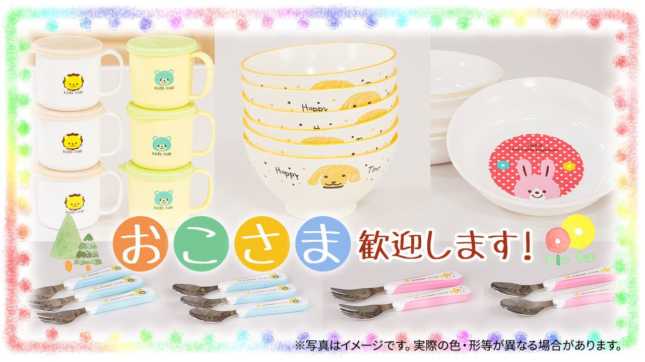 お子様用食器類の画像1