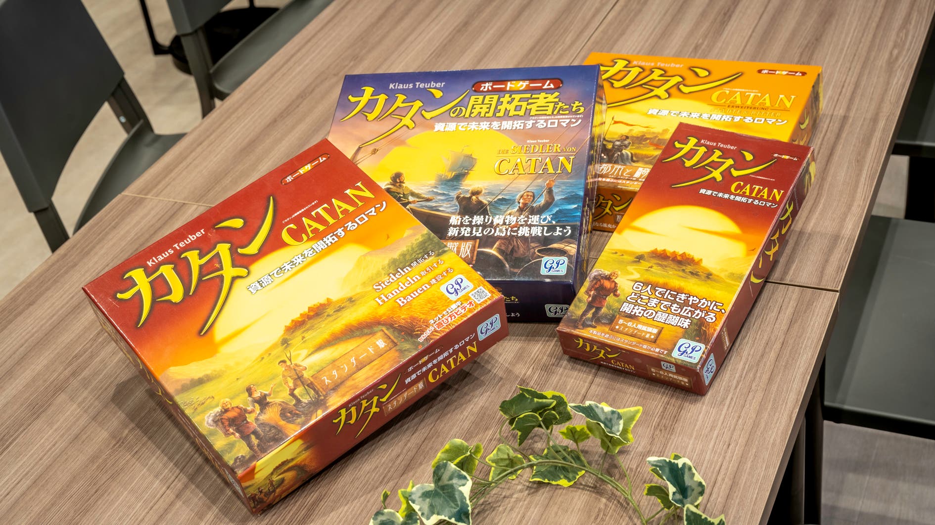 🎲カタン（＋人数拡張／都市と騎士版／探検者と海賊版）の画像2