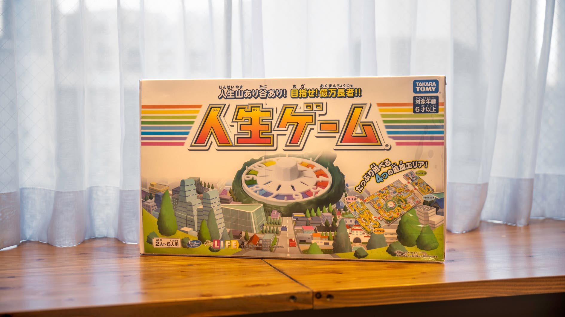 🎲人生ゲームの画像1