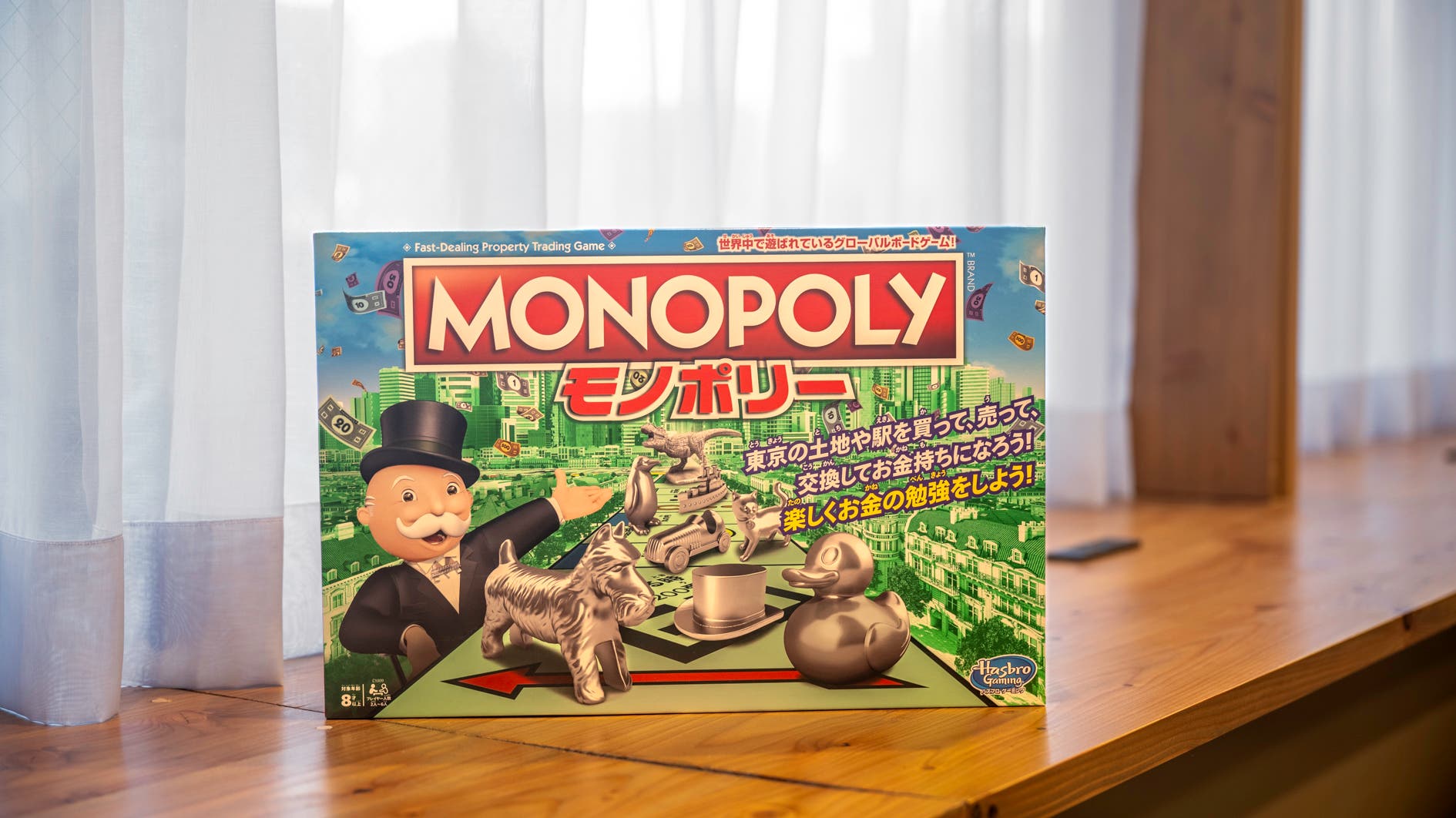 🎲モノポリーの画像1