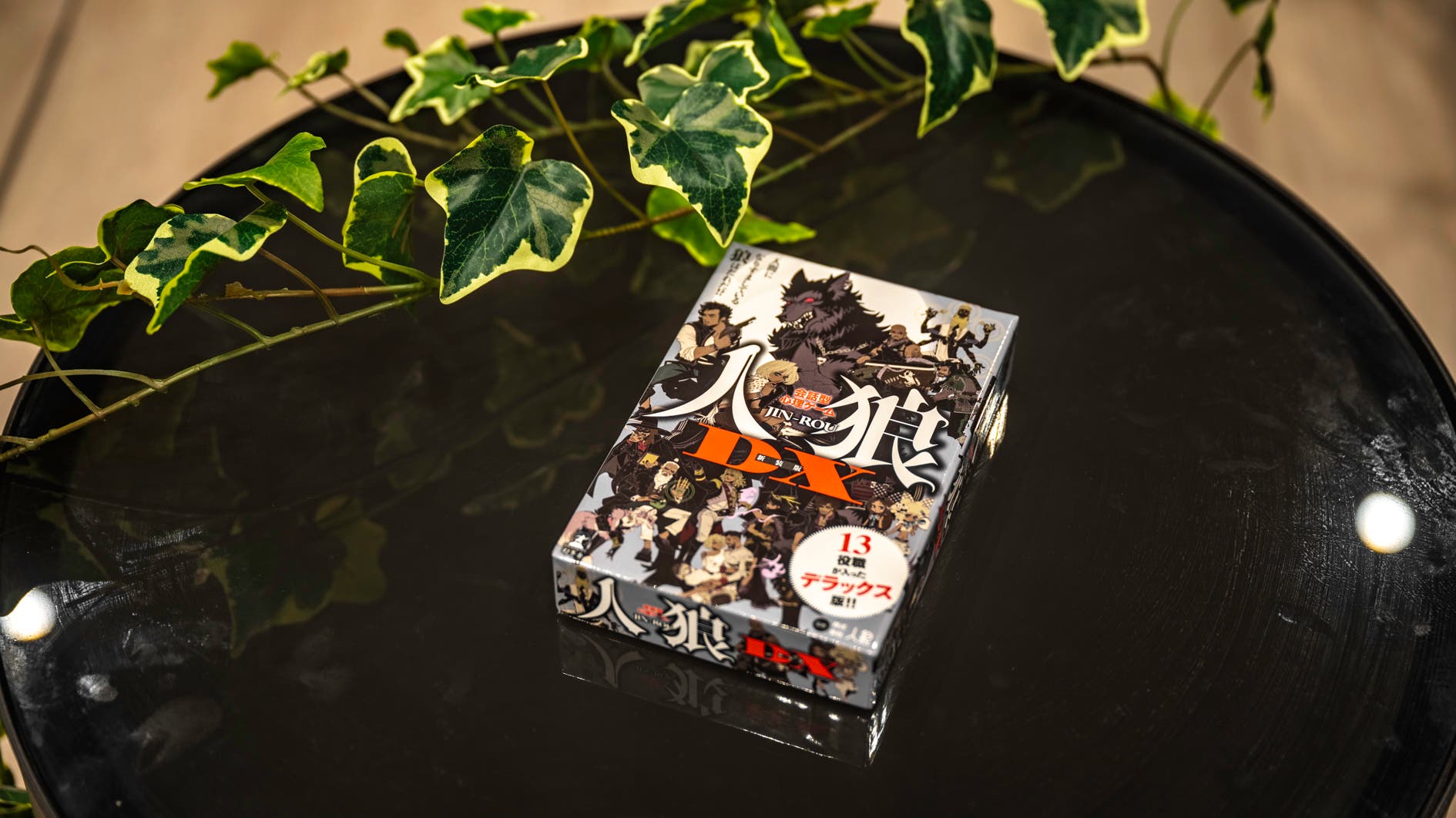 🎲人狼DXの画像1