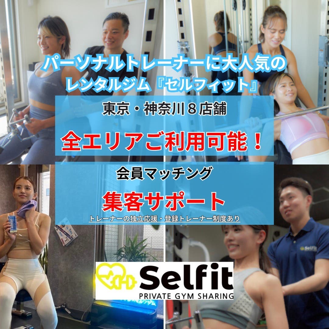 パルム商店街エリア｜武蔵小山駅徒歩3分・24時間利用可能・完全個室貸切・高品質マシン完備・トレーナー利用可能の写真10