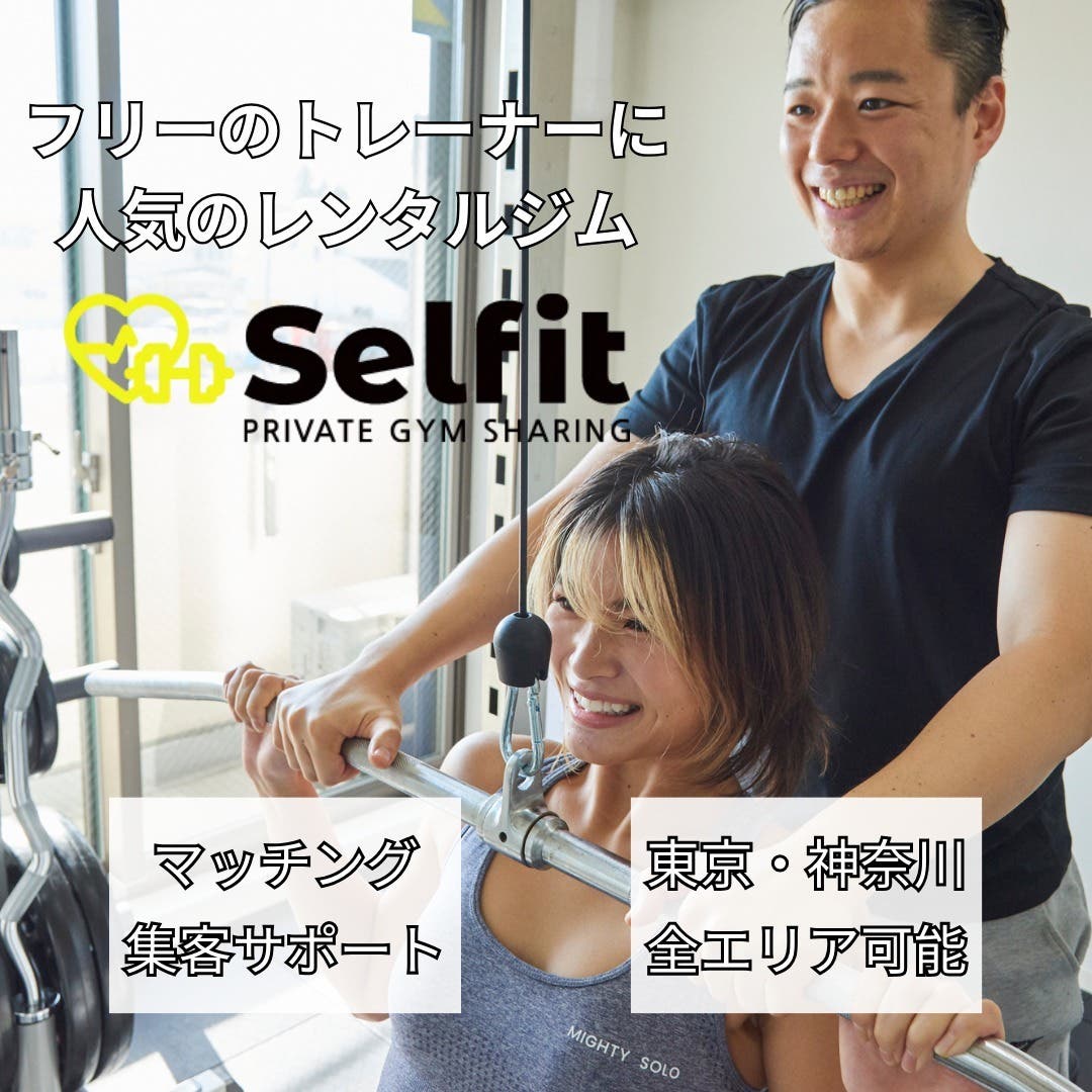 パルム商店街エリア｜武蔵小山駅徒歩3分・24時間利用可能・完全個室貸切・高品質マシン完備・トレーナー利用可能の写真11