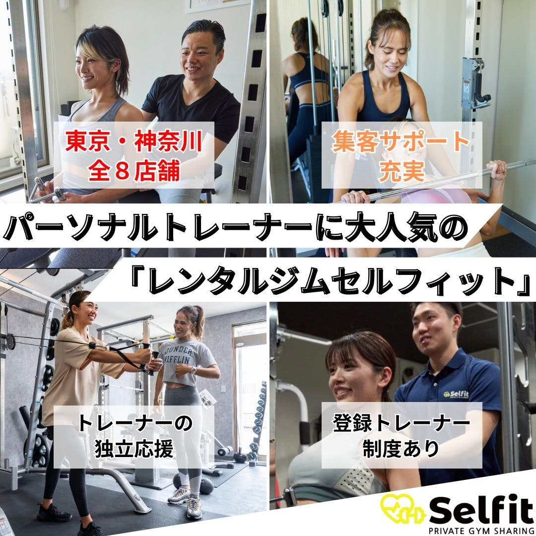 パルム商店街エリア｜武蔵小山駅徒歩3分・24時間利用可能・完全個室貸切・高品質マシン完備・トレーナー利用可能の写真12