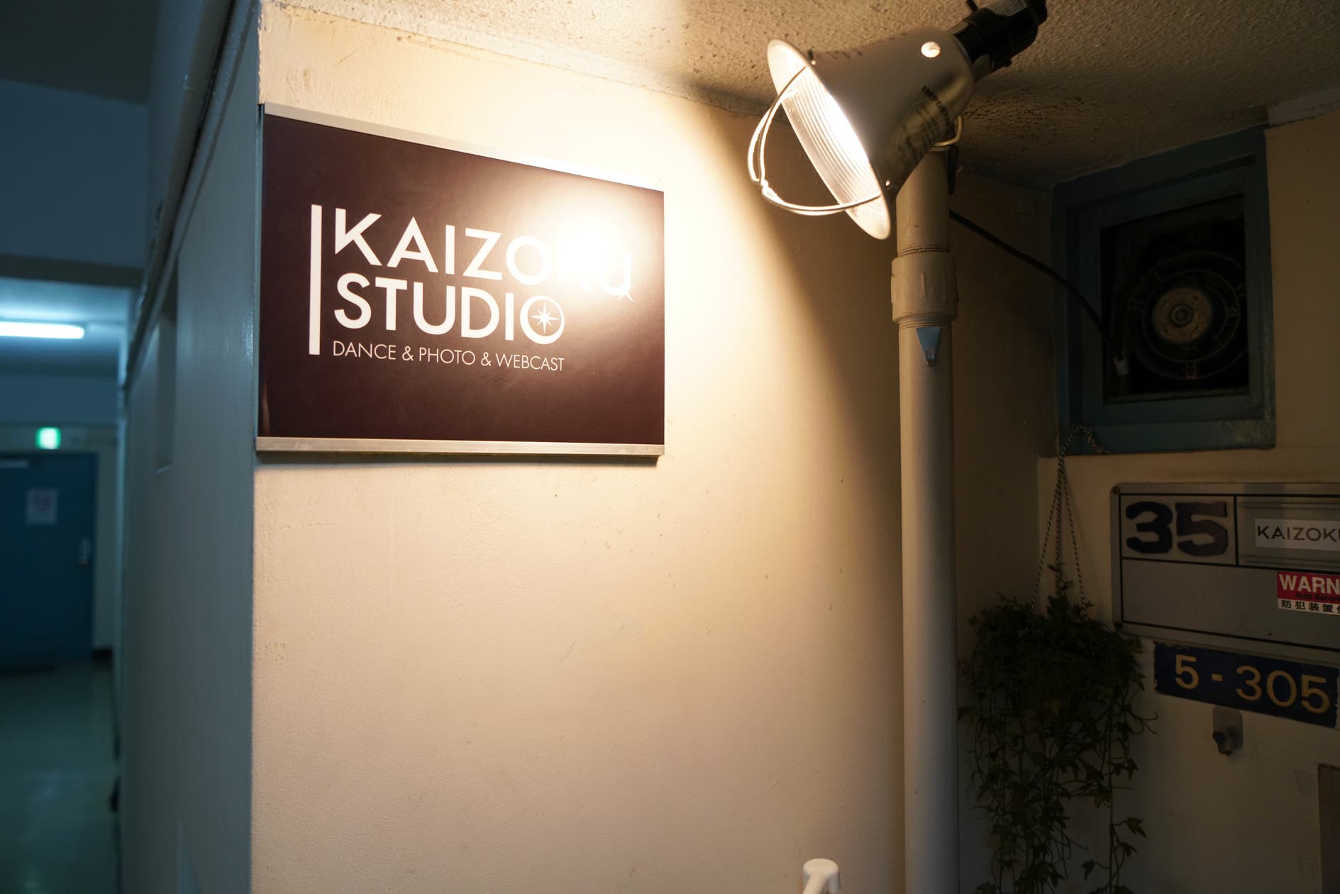 渋谷駅から徒歩6分のダンススタジオの写真4