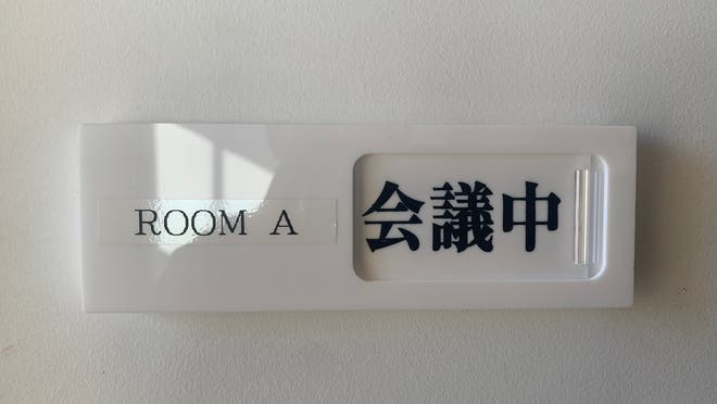 ZOOM会議やリモート、商談などにも使える完全個室型の貸し会議室(Room A)の写真5