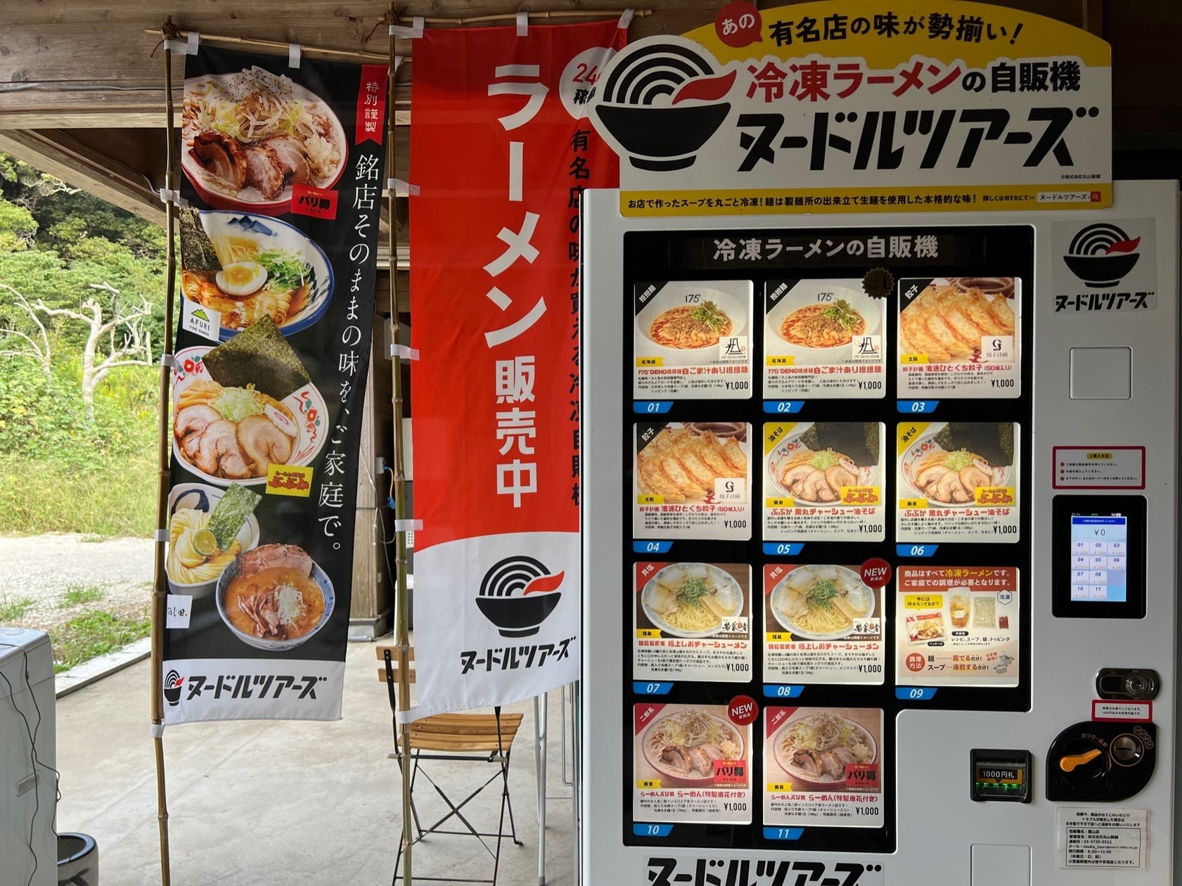 オアシス南房総　3万坪の里山、古民家、長屋門、トレーラコテージ4棟で貸切リトリート！の写真22