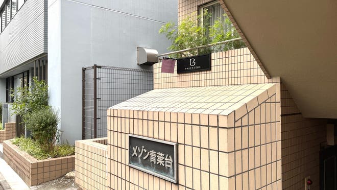 【中目黒マシンピラティス】タワー・チェア・バレル完備/目黒川沿いの落ち着いた広々ピラティス空間 当日予約10%割引の写真8