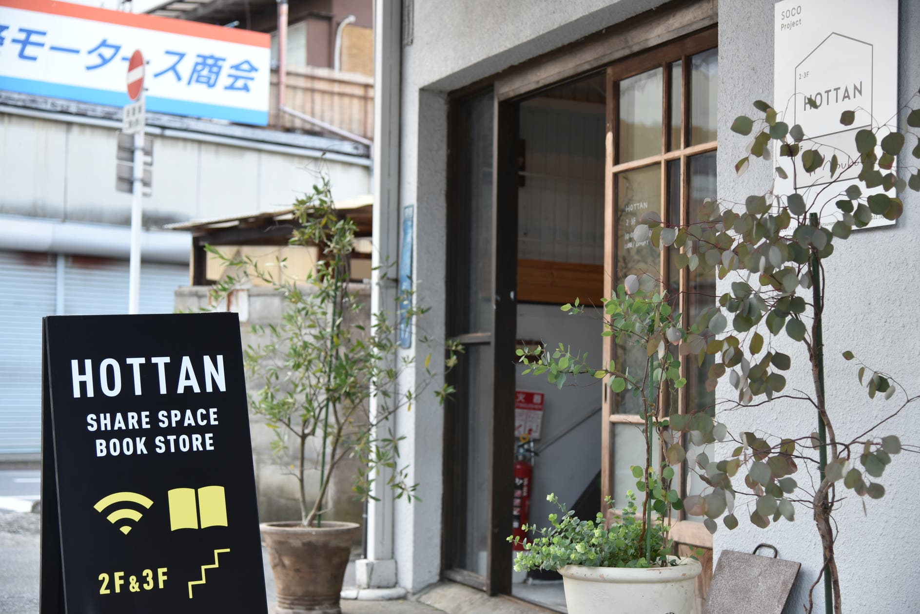 【宇都宮・駅西口より徒歩10分】シェアスペースHOTTAN　３階スペース　／　宇都宮　会議　研修　イベントの写真10