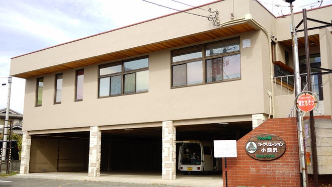 Hope巣コ・クリエーション小淵沢(Drop inエリア)の写真3