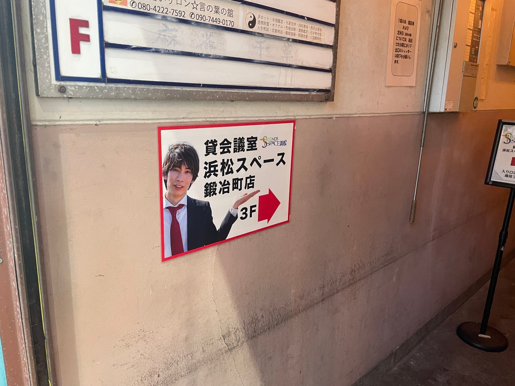 【浜松駅５分】貸会議室・レンタルスペース・街中・無料Wi-Fi 三密対策実施済 昭和な空間に、令和の新しい生活スタイルの写真12