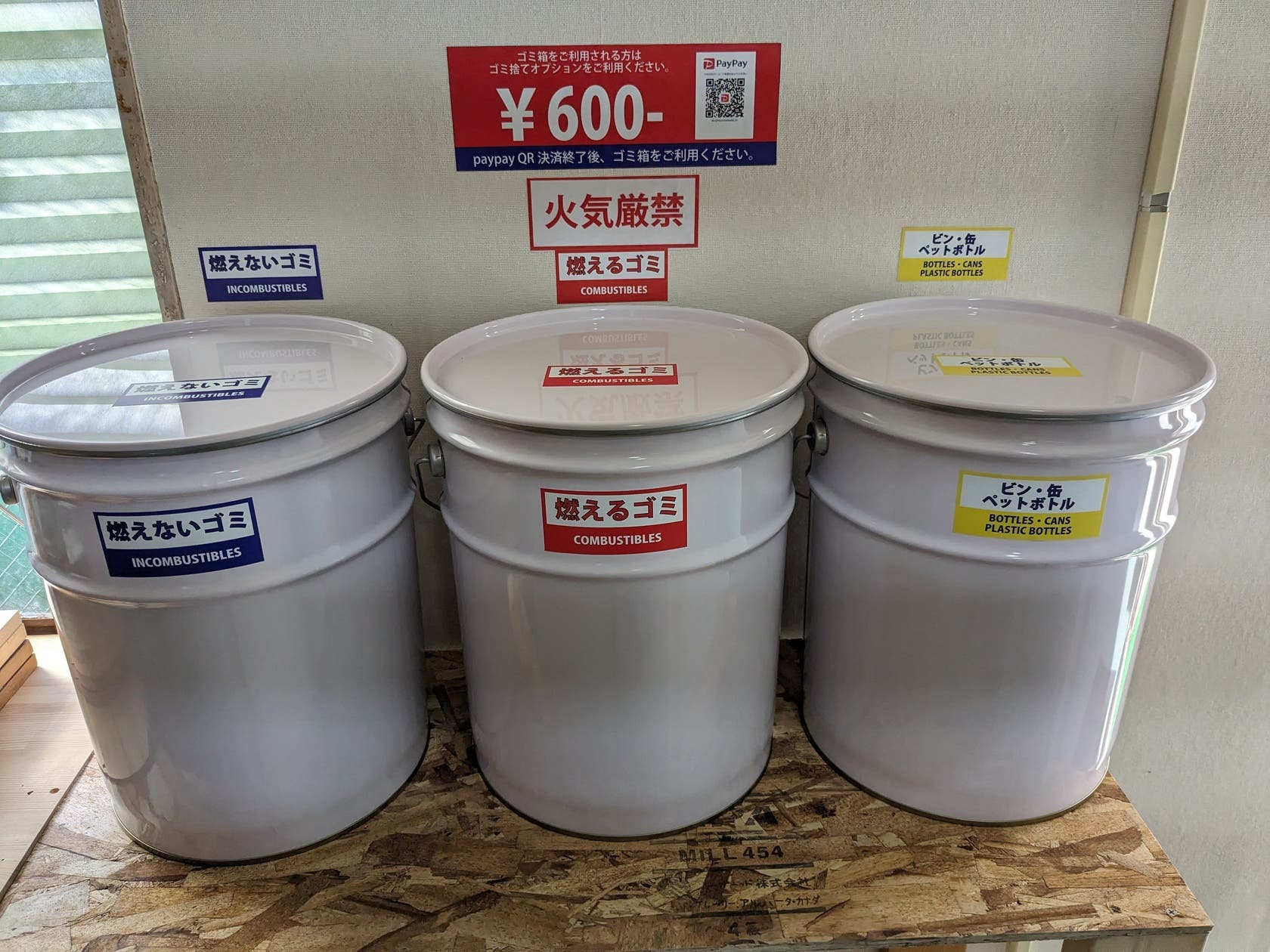 ゴミ捨てオプションの画像1