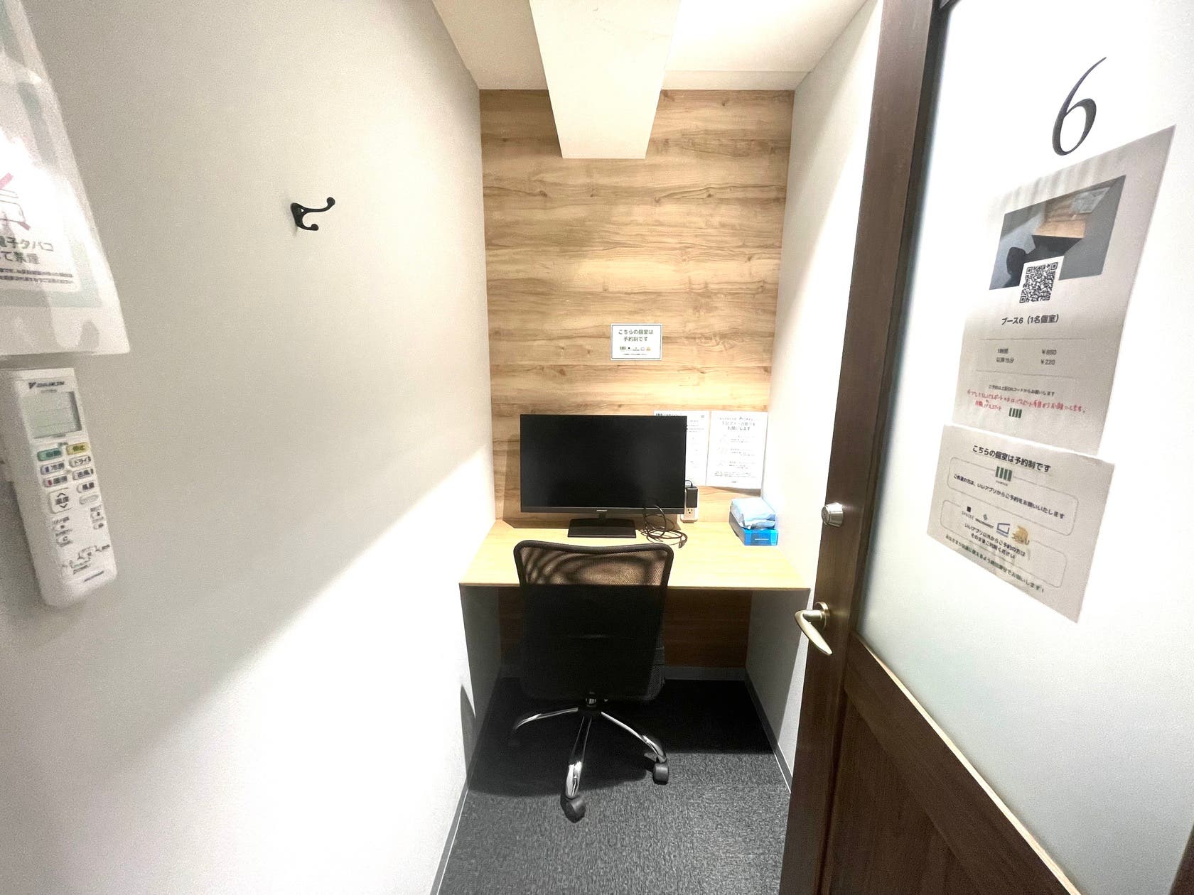 田町駅近！テレカン利用可能な完全個室！【Booth6（1名個室）】の写真1