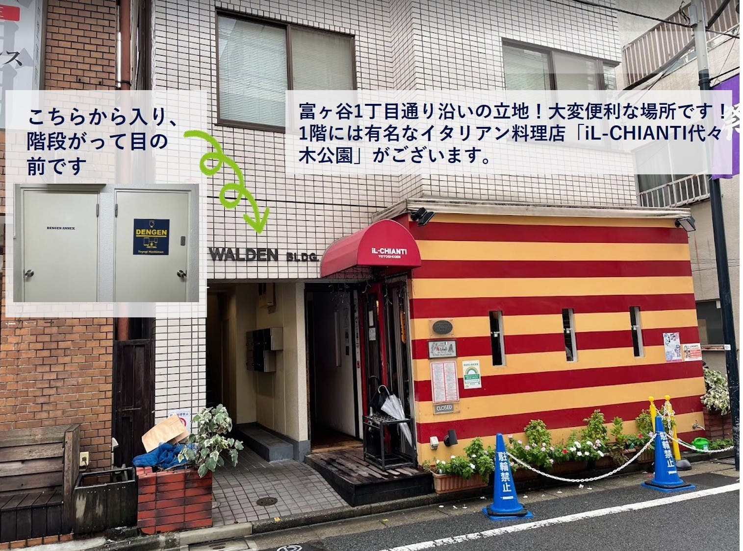 【レビュー割🌸】GOZAR会議室 代々木八幡DENGEN｜代々木八幡駅2分｜🎤セミナー・会議に最適🎉の写真14