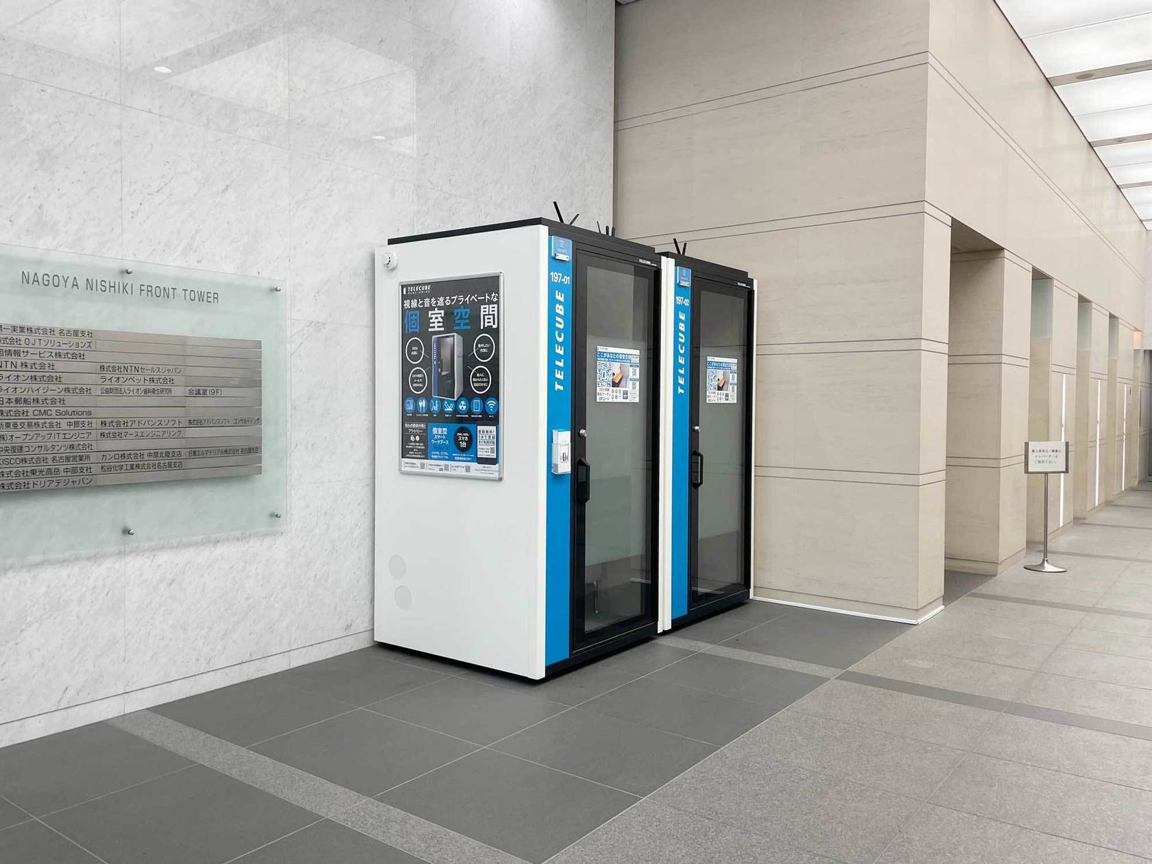 【テレキューブ】名古屋錦フロントタワーの個室型ワークブース（197-01）です。視線と音を遮る、プライベートな集中環境。の写真1