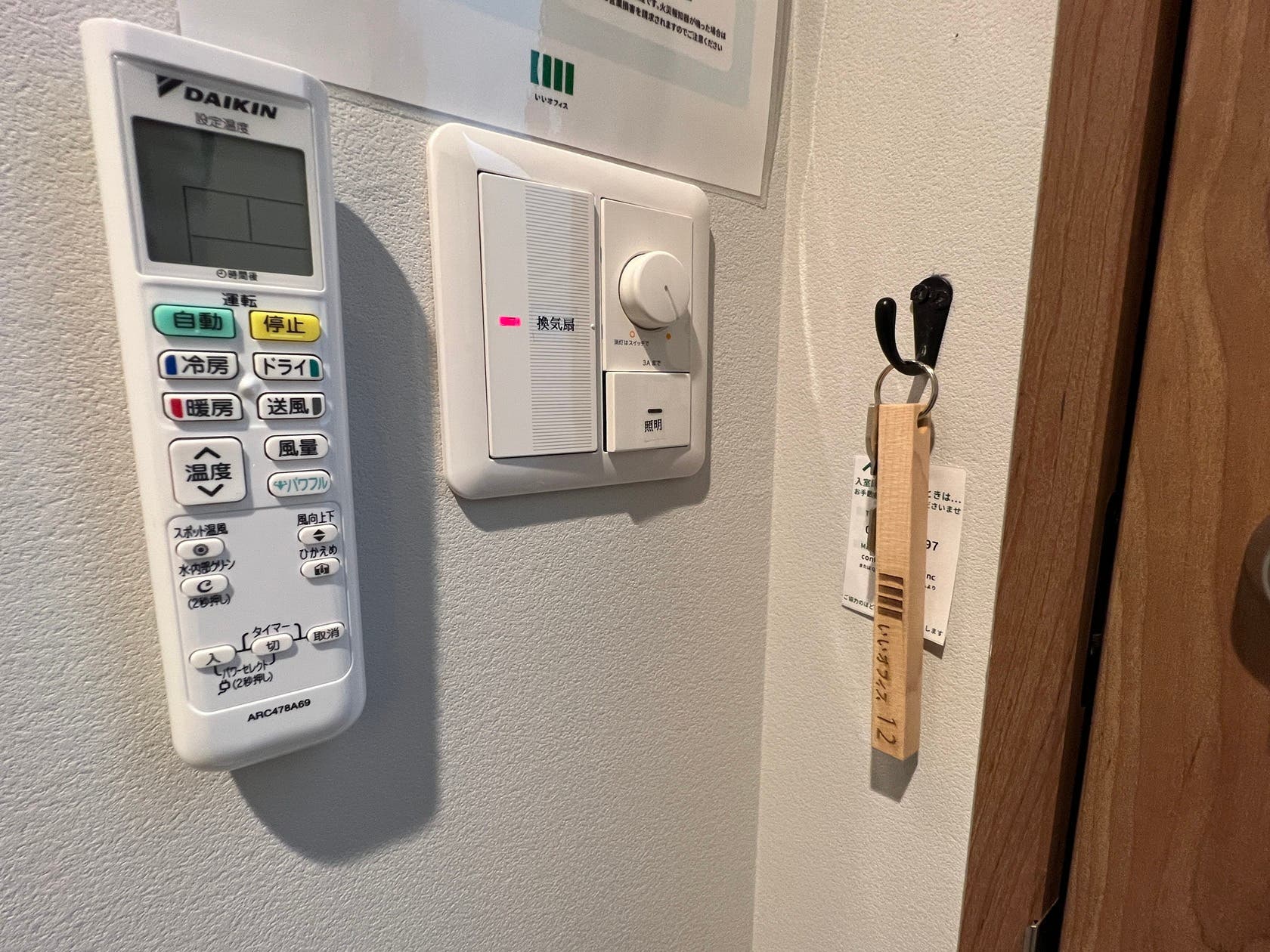 【1名用完全個室／1時間500円】赤坂見附駅から徒歩20秒！＜ブース12＞の写真3