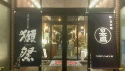 【大阪から15分/西宮】ゆったりした空間で落ち着いた会議や勉強会やセミナーをの写真2