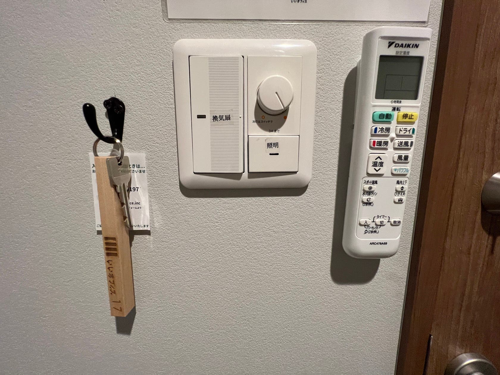 【2名用完全個室／1時間1,320円】赤坂見附駅から徒歩20秒！＜ブース17＞の写真3