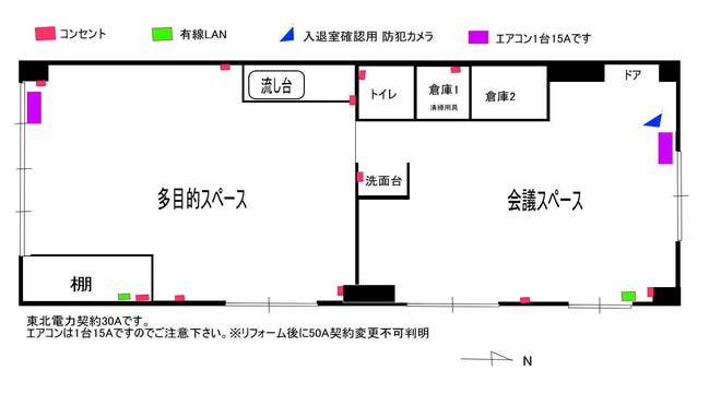 仙台駅西口徒歩7分 JR東日本向い 会議と多目的スペースの二部屋(57.7㎡)飲食可 高速Wi-Fiの写真2