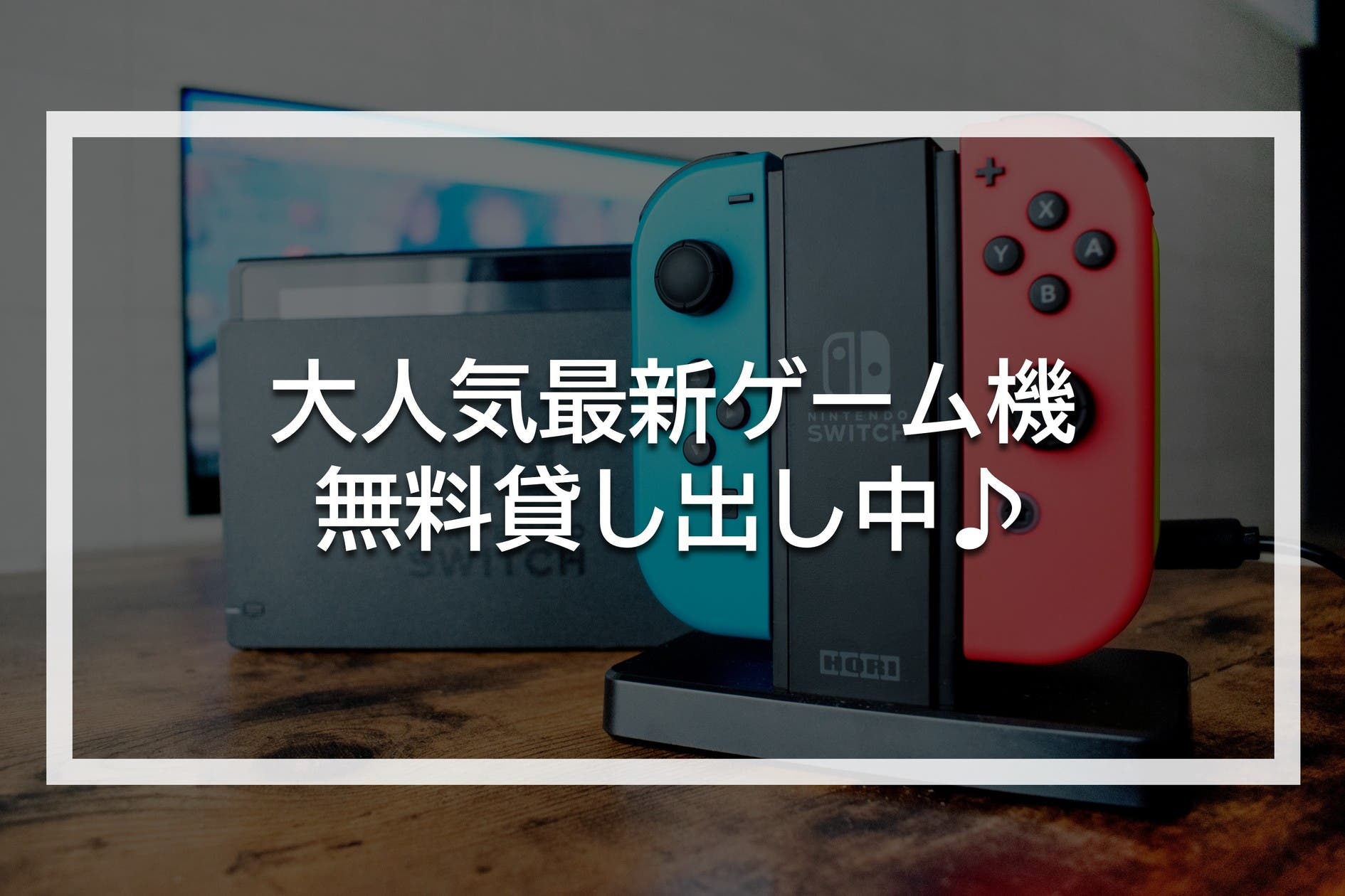 ✨地域最安値挑戦✨【札幌駅徒歩6分】50型TVで大人気ゲームに動画鑑賞📺【夜間別途人数制限有】『508』の写真4