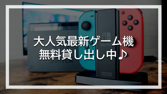 ✨地域最安値挑戦✨【札幌駅徒歩6分】50型TVで大人気ゲームに動画鑑賞📺【夜間別途人数制限有】『508』の写真4