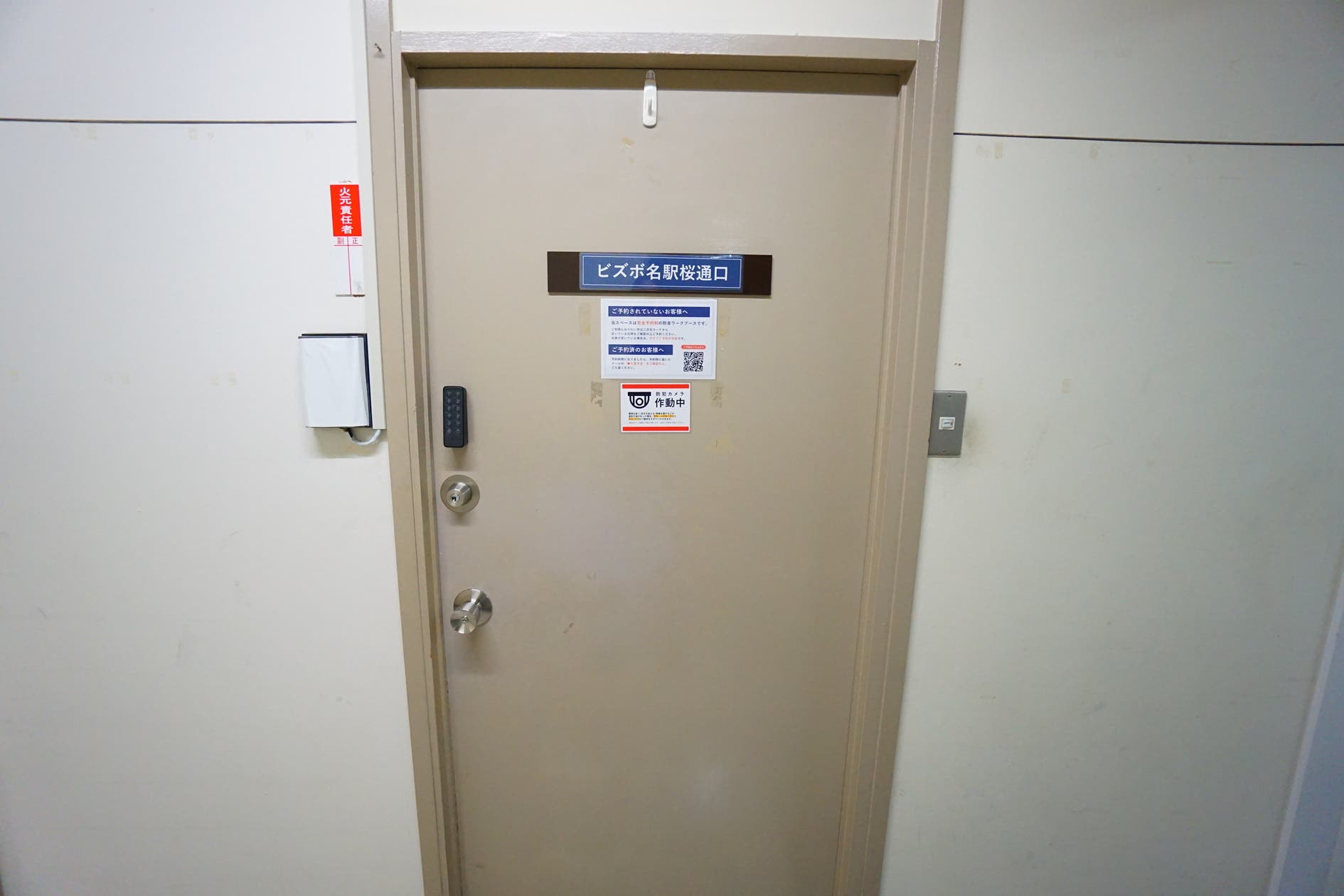 ＜ビズボ名駅桜通口No.5＞【換気ファン付完全個室】名古屋駅7番出口徒歩1分🚃Wi-Fi📶電源🔌テレワーク/ZOOMの写真8