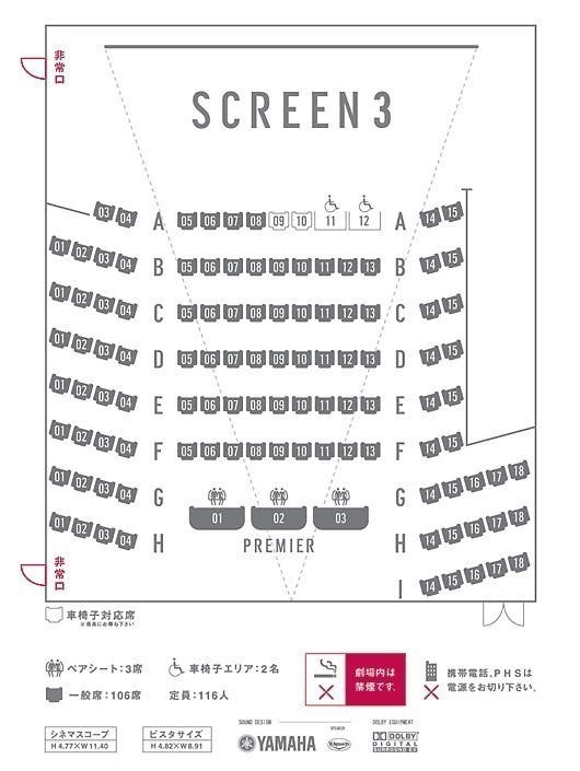 【豊洲 114席】映画館で、会社説明会、株主総会、講演会の企画はいかがですか？の写真5