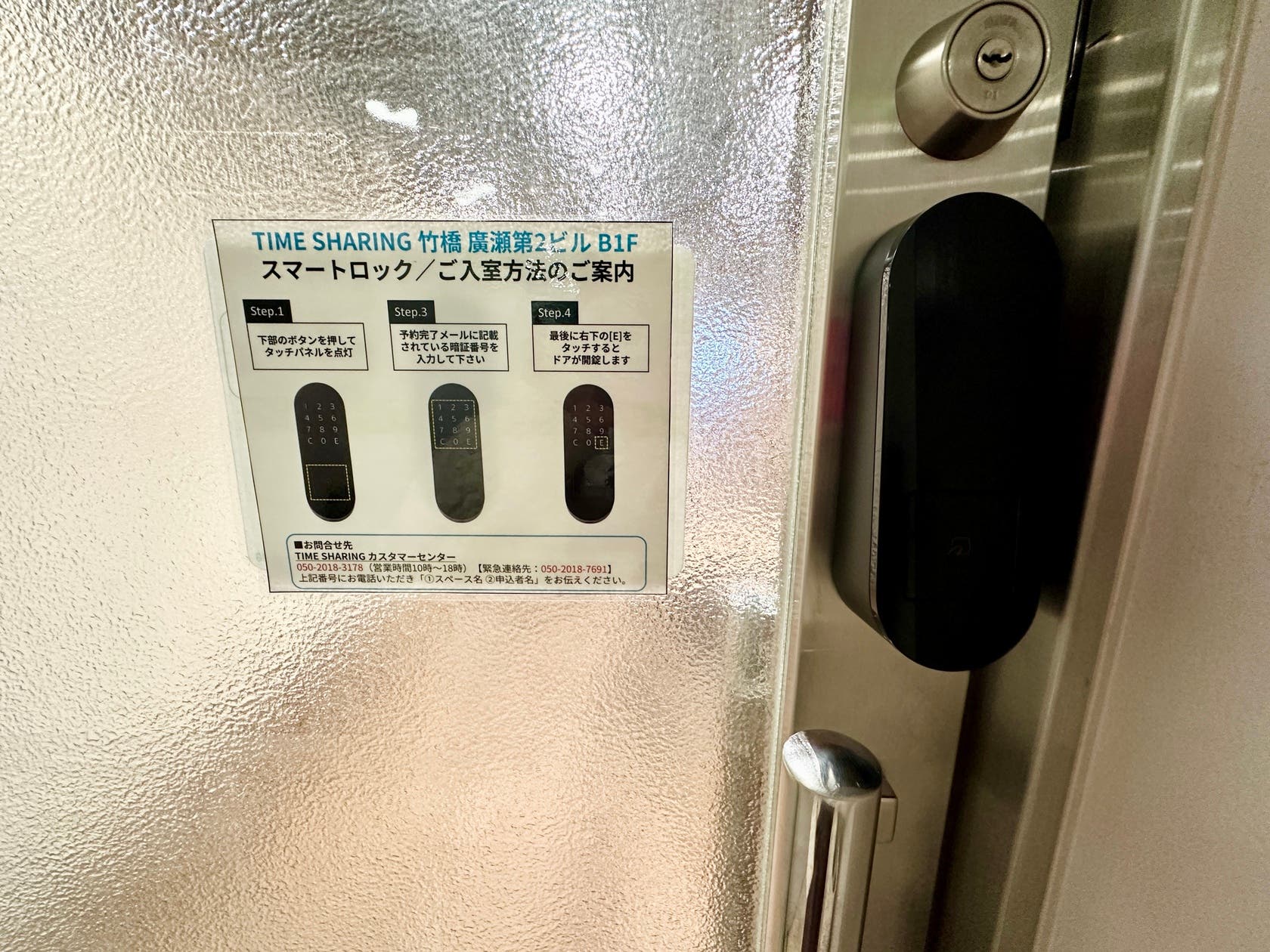 B1F【竹橋駅 3分】設備・備品充実♪WiFi無料！清掃で衛生面も安心♥便利な駅近の写真21