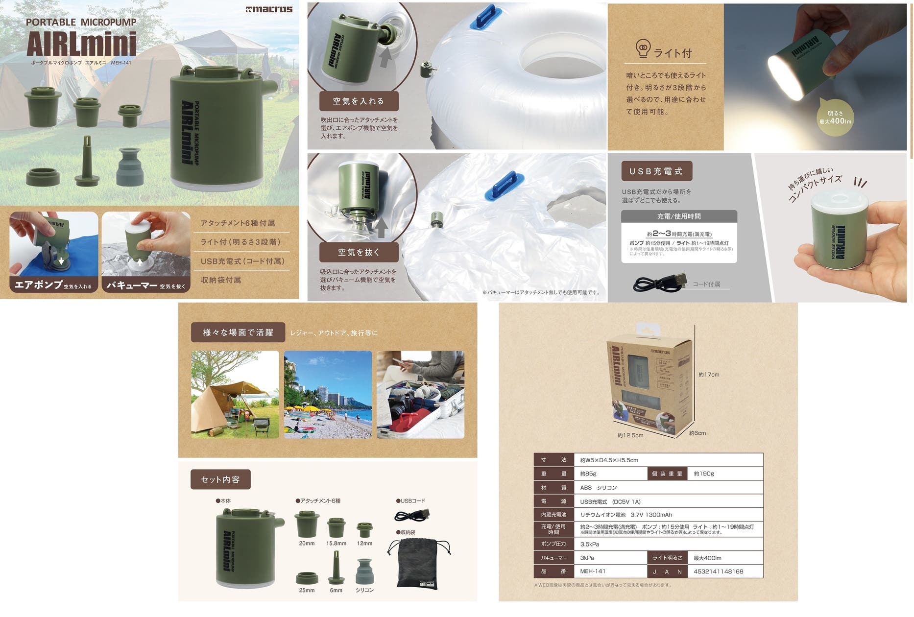 電動空気入れ貸し出しの画像1